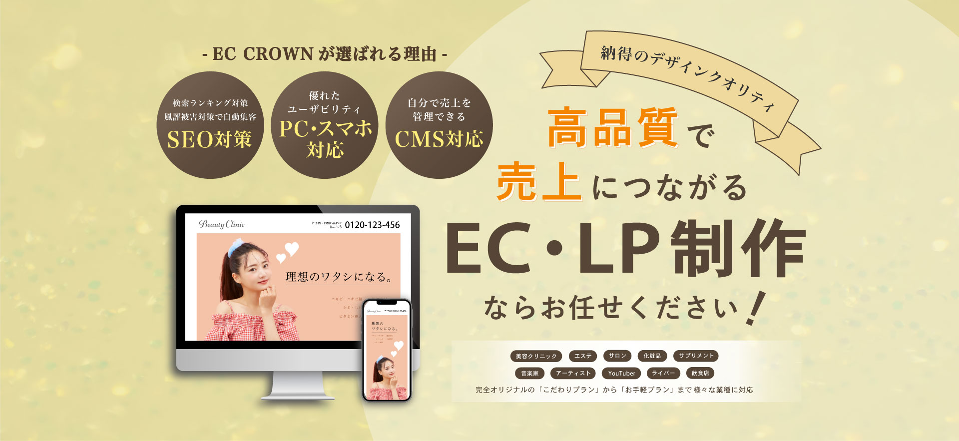 サービス - 株式会社CrownStrategy